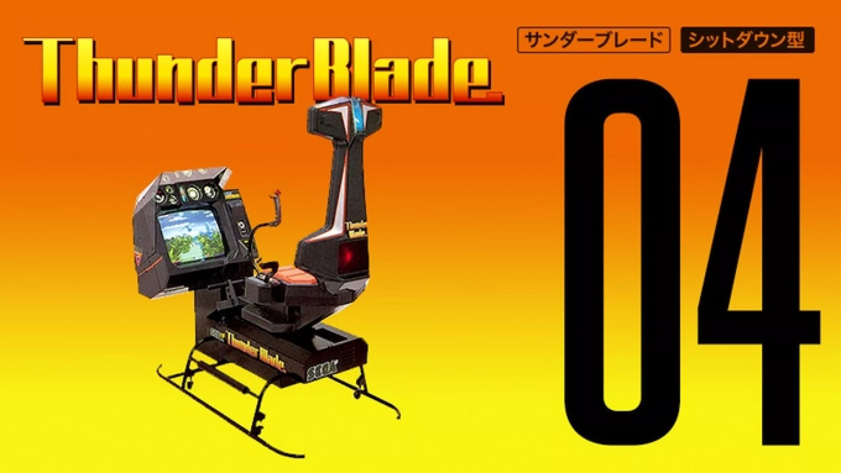 Pop-up book to revive Sega's arcade glory days