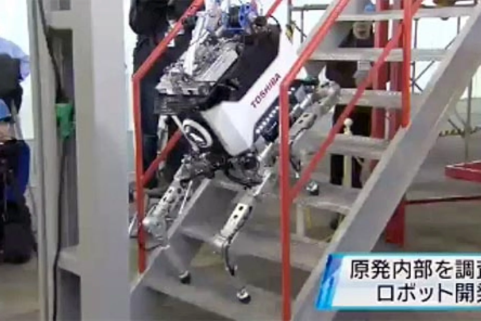 Toshiba unveils four-legged nuclear plant inspection robot