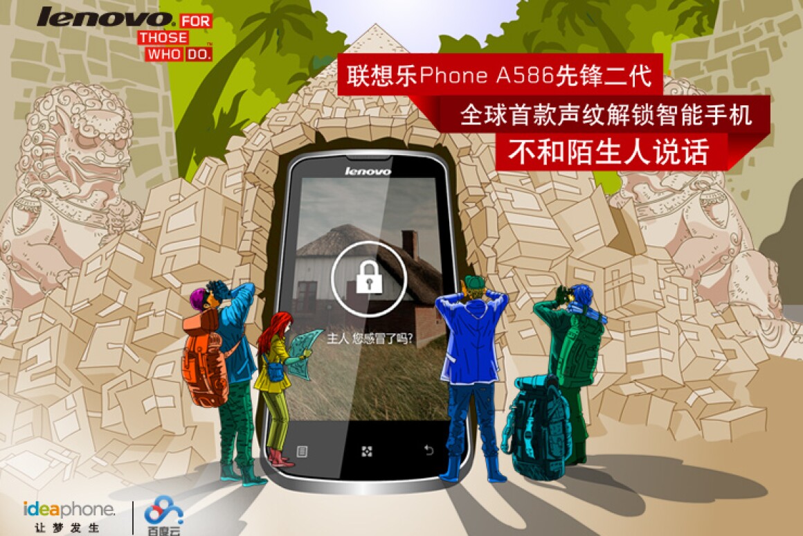 Lenovo A586 smartphone debuts voice unlock technology